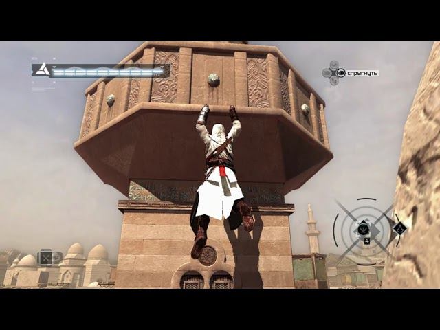 Assassin's Creed Прохождение 6-1 Часть