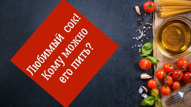 Кому полезен морковный сок, а кому его пить не рекомендуется. Информация от врача-диетолога.