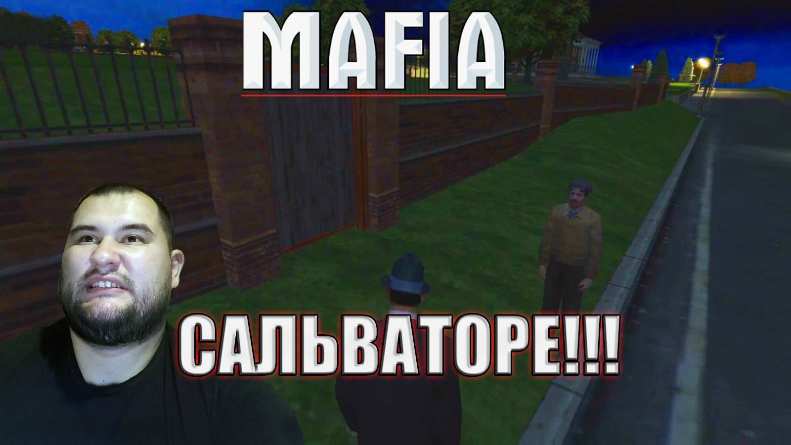 Визит к толстосумам / Прохождение Mafia: The City of Lost Heaven 8 серия