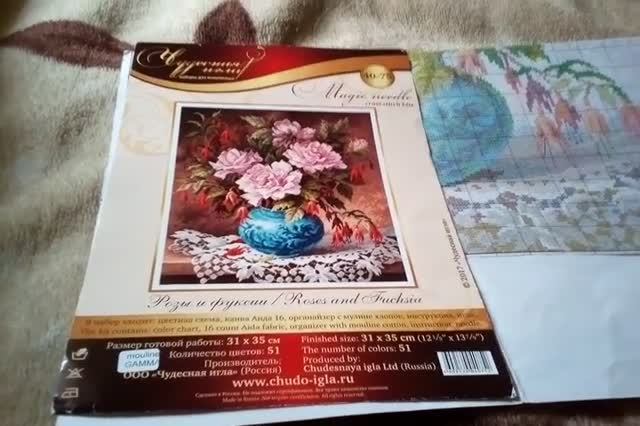 Отшив проект от "Чудесная игла" Розы и фуксии отчет 8