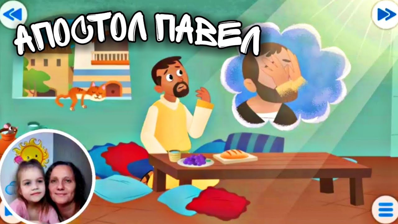 Встреча Павла с Иисусом? | Враг становится другом? | Детская Библия с Kids