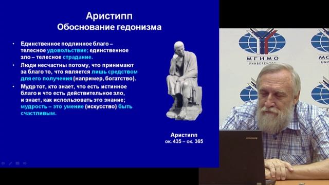 Основы философии. Лекция 10