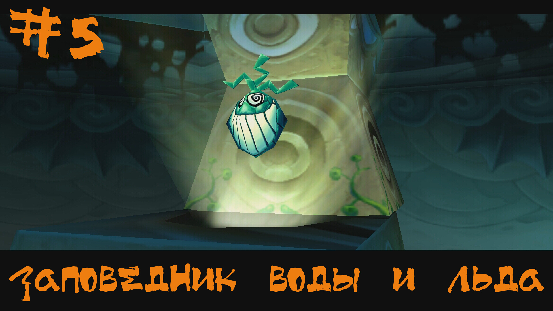 Rayman 2 The Great Escape Прохождение Dreamcast | Заповедник воды и льда | #5