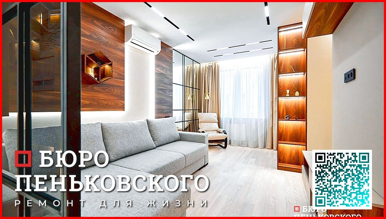 РЕМОНТ КВАРТИРЫ ВТОРИЧКА ПОД КЛЮЧ СКОЛЬКО СТОИТ. СТУДИЯ ДИЗАЙНА И РЕМОНТА МИНСК Penkovski.by