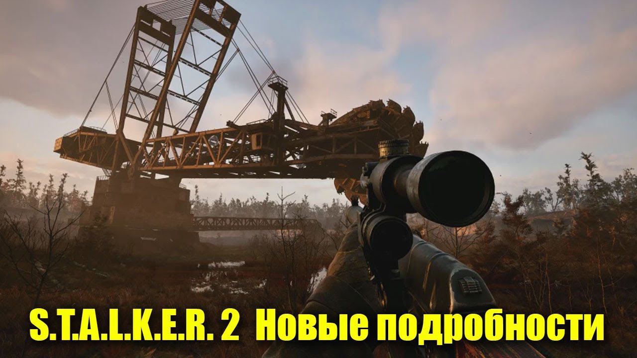 S.T.A.L.K.E.R. 2  Новые подробности