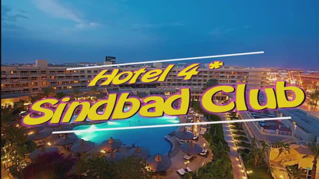 Египет. Хургада .Отель Sindbad Club 4*