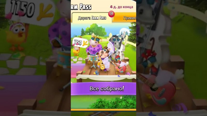 Авы знали, что они поют песню?! #hayday #haydaygameplay #haydaygame