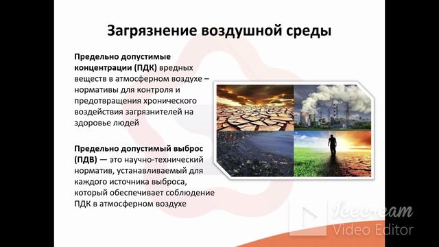 5. Понятие о воздушной, водной и почвенной средах, их роль в жизнедеятельности человека, основные ис