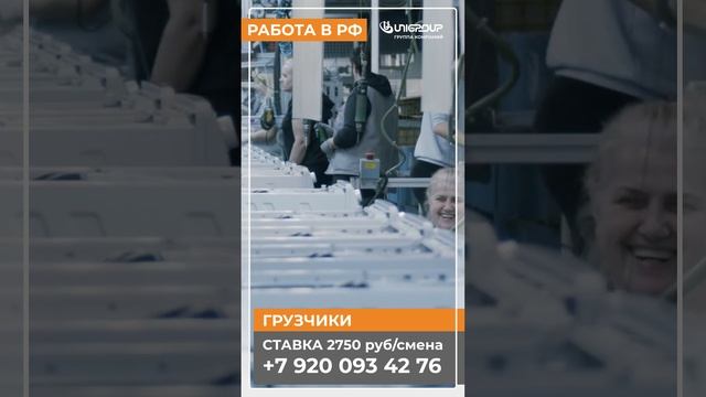 Вакансия - ГРУЗЧИКИ #работа #вакансии #вахта #чехов #грузчик #разнорабочий