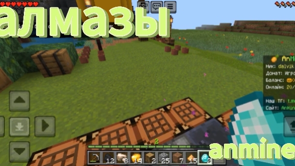 ан майн Майнкраф #3