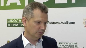 Ещё 45 нижегородцев прошли обучение в «Школе фермера» Россельхозбанка