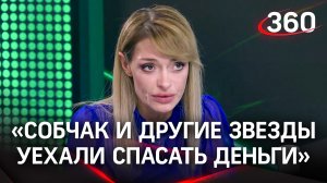 Почему Собчак и другие российские звёзды уехали за границу?