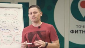 Андрей Лыч о фитнесе