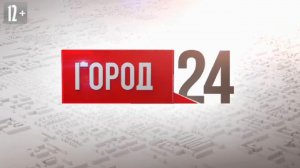 Выпуск программы «Город» от 29.05.2023