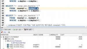 SQL튜닝동영상 강좌#15 해시조인시 Build Input과   Probe Input을 스와핑 하는 힌트(오라클교육/SQL교육/오라클동영상/SQL동영상/오라클강의/SQL강의)