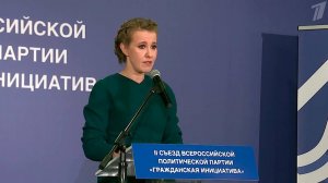 Ксения Собчак выдвинута кандидатом в президенты РФ от "Гражданской инициативы"