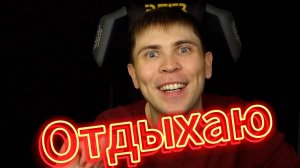 Стрим Warface / Берем Алмаз