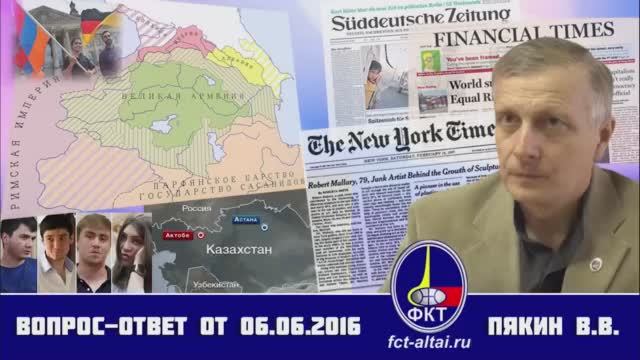 Вопрос-Ответ Пякин В. В. от 6 июня 2016 г.