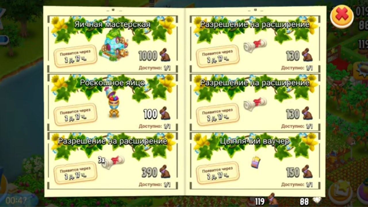 Hay Day #24/94lvl✨/Весеннее обновление /Новое животное /Долина, город, улучшаюсь, обновляюсь