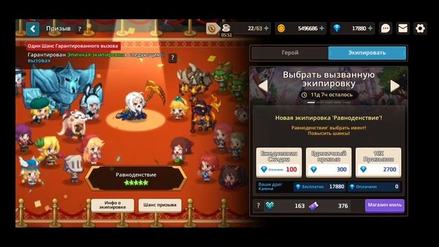 Guardian Tales  2к. кристаллов выбиваю деда и один раз призываю оружия