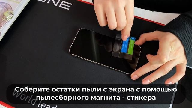 Как наклеить защитную пленку X-ONE Confidential 4-го поколения на iPhone 15/14/13 серии