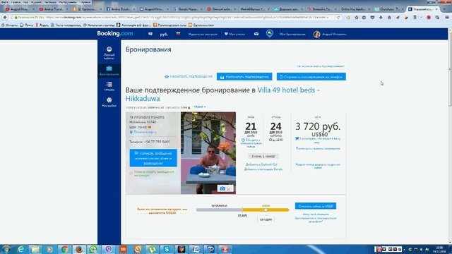 Шри-Ланка Online #3. Авиабилеты. Виза. Страховка. Жилье. 