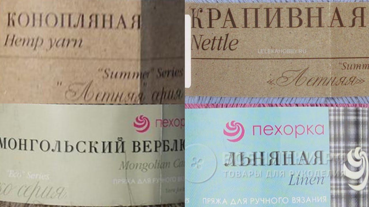Пряжа из крапивы, конопли - в чём суть? Просто мода?
