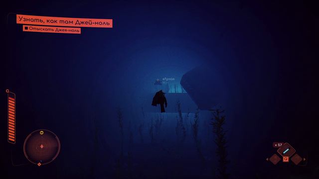 Прохождение Under the Waves #7