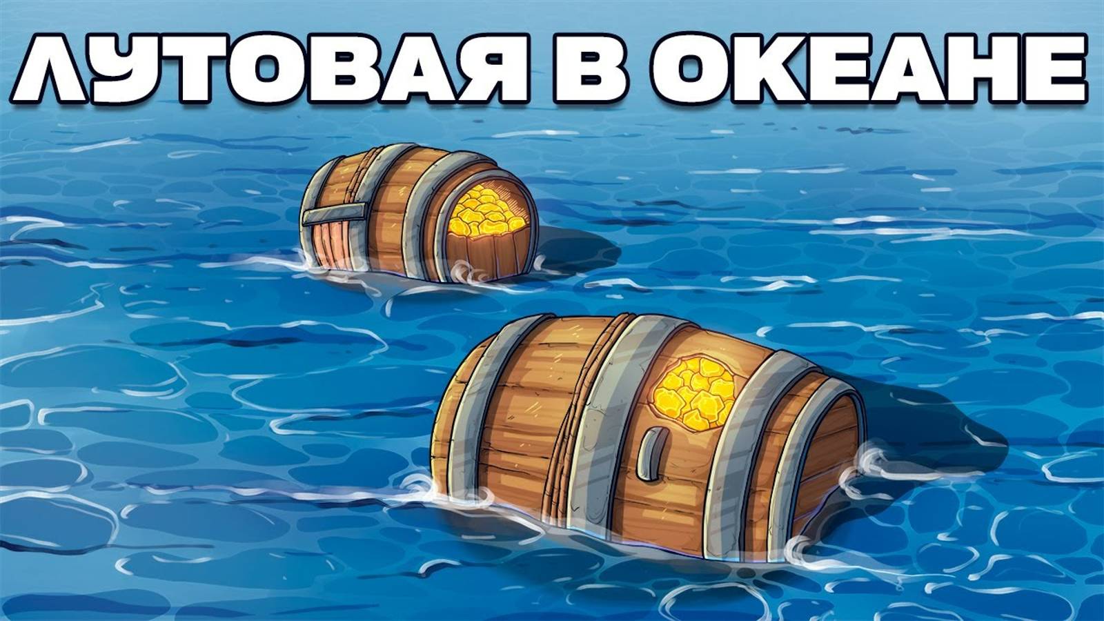 ЛУТОВАЯ В ОКЕАНЕ! ИСТОРИЯ ПРЕДАТЕЛЬСТВА И САМЫЙ НЕВЕРОЯТНЫЙ РЕЙД в Раст / Rust