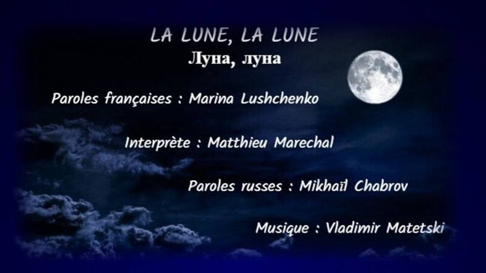 LA LUNE, LA LUNE (chanson russe en français) - ЛУНА, ЛУНА (на французском)
