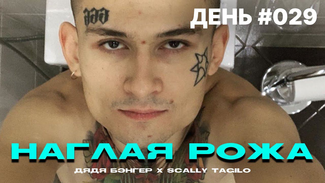 100 ДИССОВ НА МОРГЕНШТЕРНА (ДЕНЬ 29)