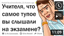 УПОРОТЫЕ ОТВЕТЫ УЧЕНИКОВ НА ЭКЗАМЕНАХ.