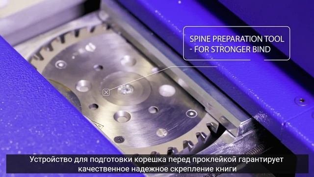Клеевая машина PFi BIND 2100 PUR