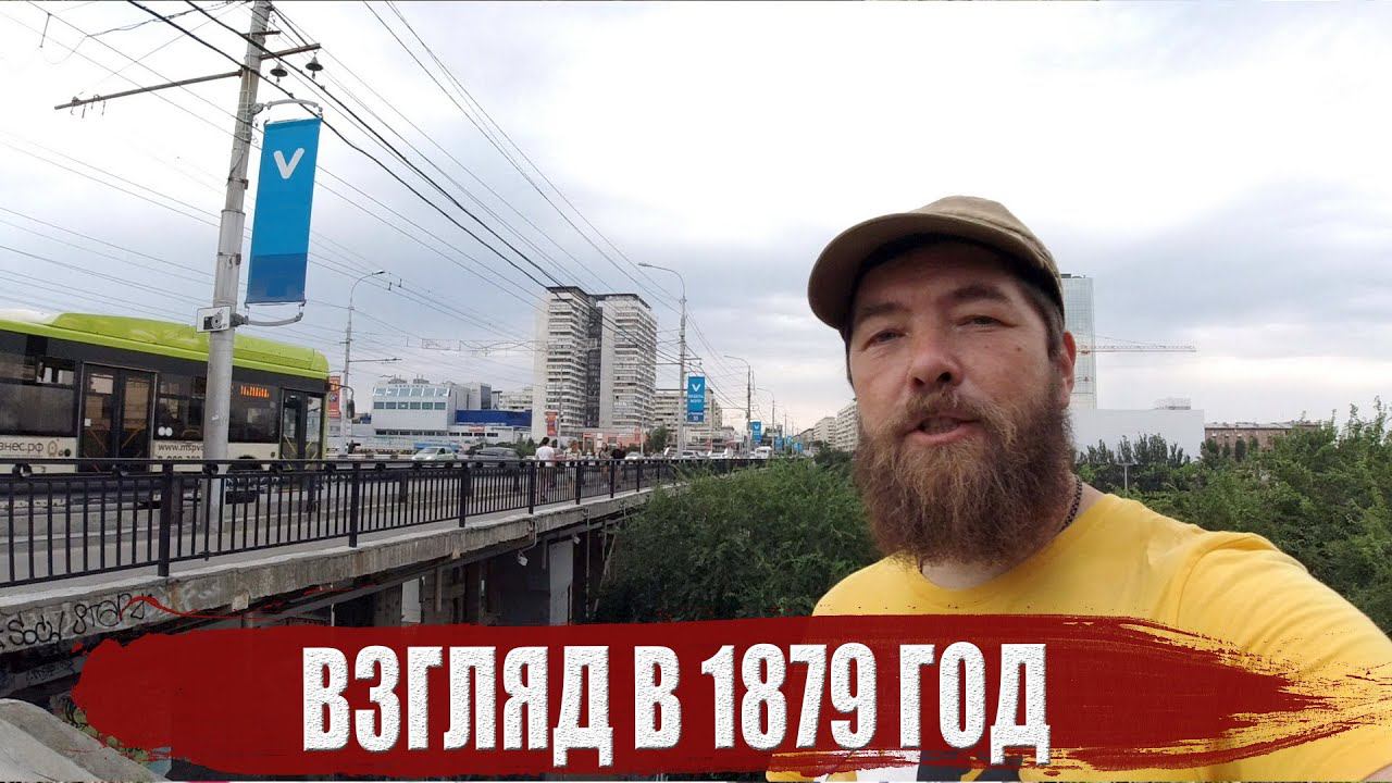 Взгляд в 1879 год