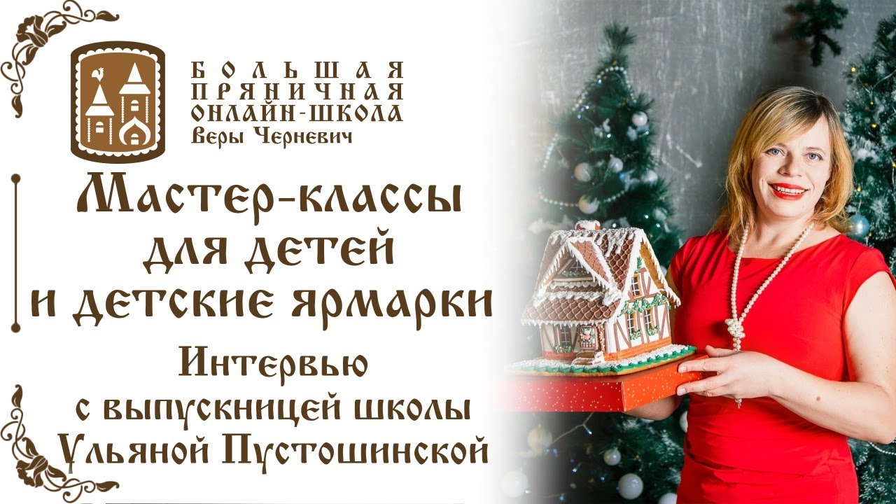Ярмарки, детские мастер-классы и другие источники дохода пряничного мастера