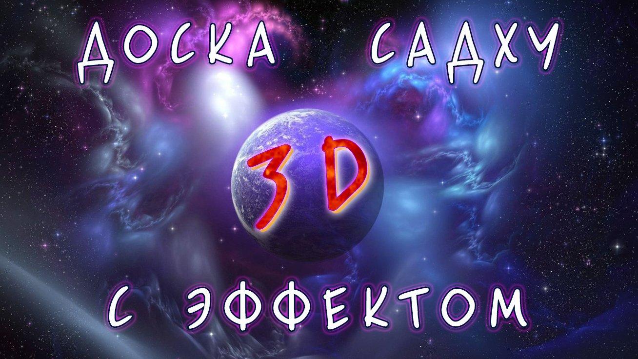 Путь доски с гвоздями от мастера к заказчику. Стояние на гвоздях. Древние практики йогов.