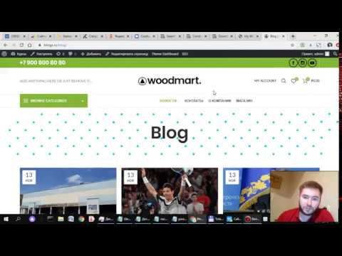 Как перевести шаблон WordPress?