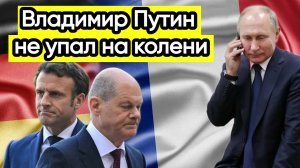Новости из Telegram...Франция и Германия возмущенны...