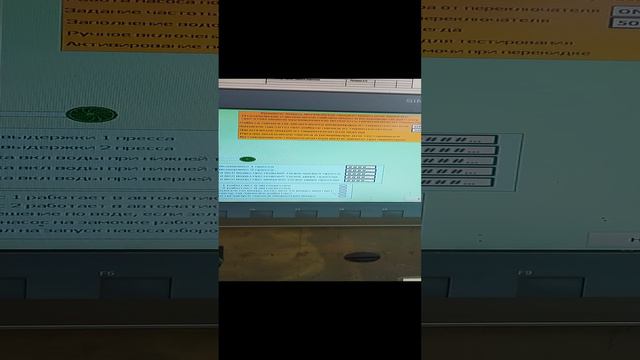 Замочка HMI