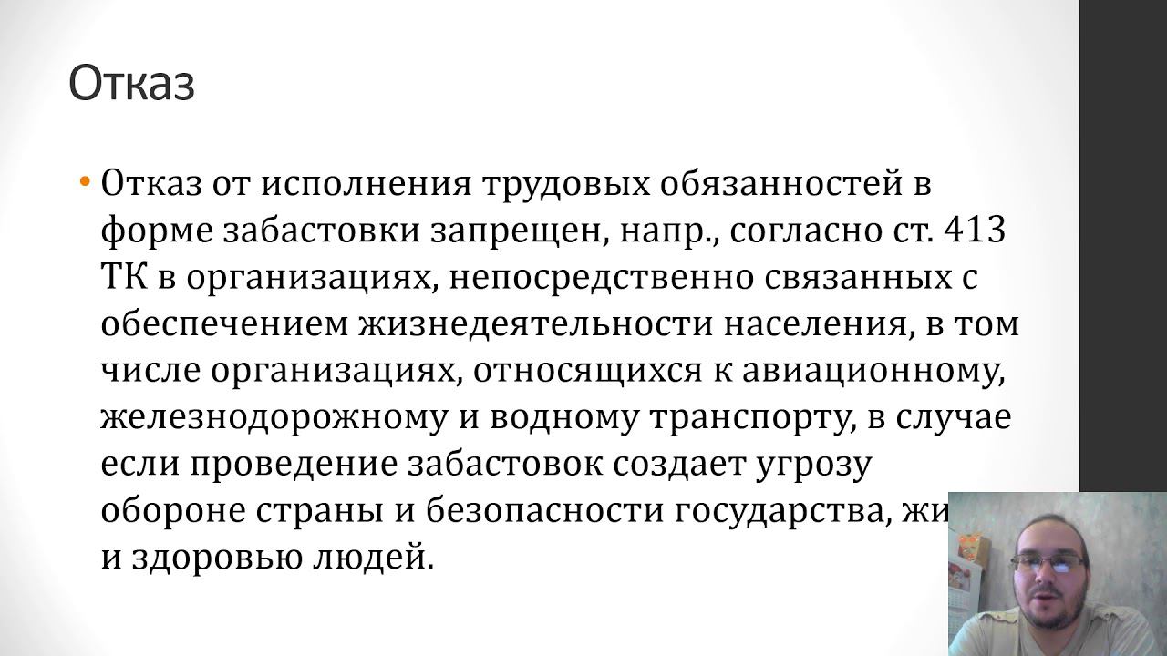 Уголовное право - Преступления против безопасности движения и эксплуатации транспорта