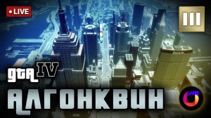🔴 GTA IV: Алгонквин #3.