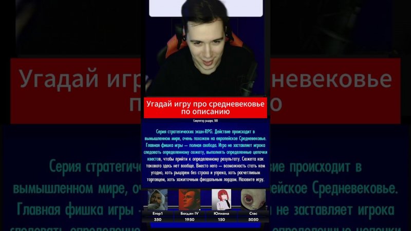 Угадай игру про средневековье по описанию #whisp_tv #игры #видеоигры