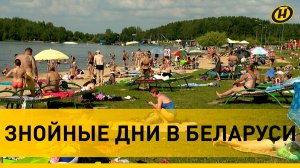 "Пошел померить глубину и не вышел из воды". АНОМАЛЬНАЯ ЖАРА В БЕЛАРУСИ: как избежать ТРАГЕДИИ?