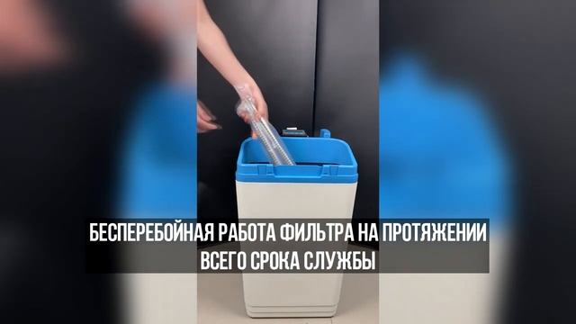 Система очистки воды от жёсткости и железа Аквафор А800