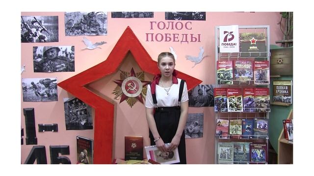 Видео конкурсантов читательского турнира «Голос Победы». часть 9