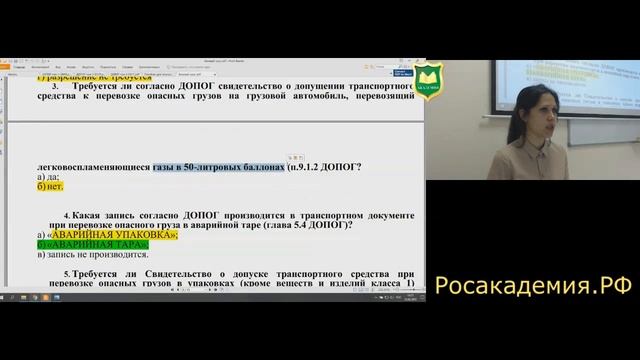 ДОПОГ 4ч - Саламатина М.А.