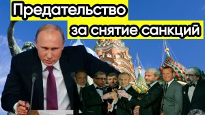 Новости из Telegram...Запад ждет измены...