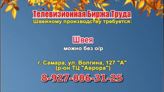 15.10.21 в 07.10 на Рен-ТВ ТБТ-Самара, ТБТ-Тольятти