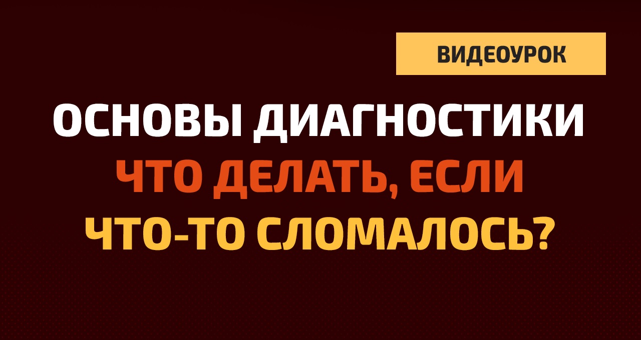 Основы диагностики. О Metamod: Source, Sourcemod, плагинах, конфигах и логах