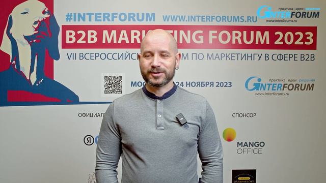 Отзывы участников B2B Marketing Forum - форум по маркетингу в сфере B2B. С3 SOLUTIONS